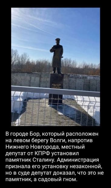 Ленин гриб Сталин садовый гном Приколы для даунов разное картинки гифки прикольные