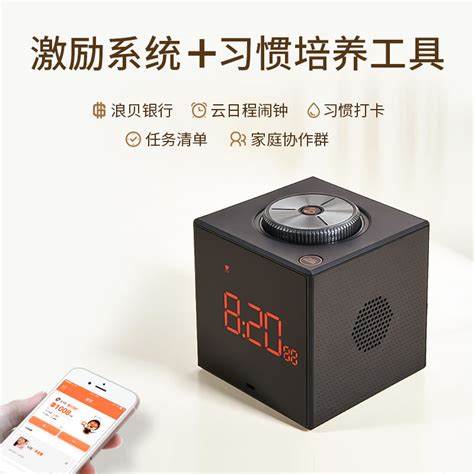 时间官习惯闹钟学生智能多功能管理器儿童学习管家多组定时倒计时器远程控制语音提醒 虎窝淘