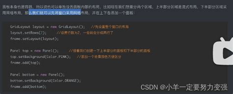 AWT Swing 图形化编程IDEA swing能写监听器吗 CSDN博客