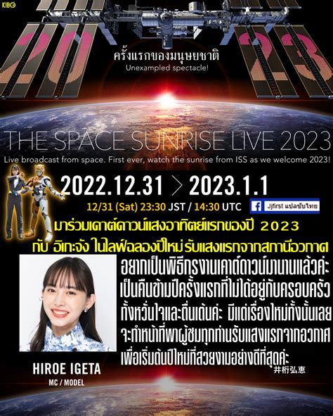 31 ธันวานี้ มาร่วมเคาต์ดาวน์ฉลองปีใหม่ Jjfirst แปลซับไทย Facebook