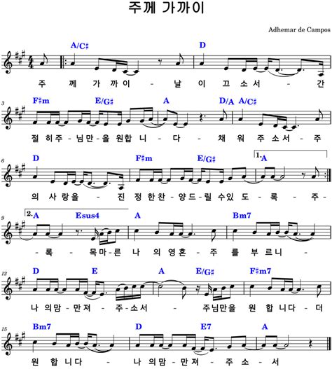 주께 가까이 가사 가사해설 관련성경구절 악보g Ab A Bb B C 코드 무배경ppt 찬양 듣기