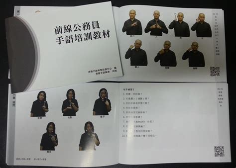 手專教材 香港手語專業培訓中心
