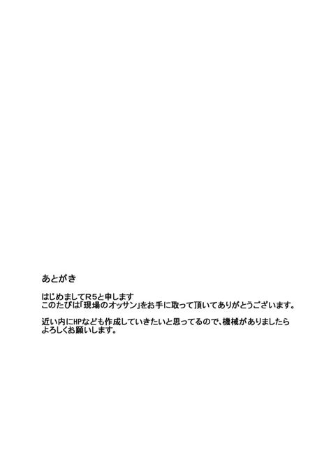 Saragi R5 Genba No Ossan Chn Updated Yaoi Dj