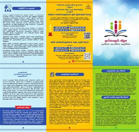 Phamplet New Size Pdf