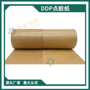 变压器菱格上胶绝缘纸 ddp电工点胶纸 厂家变压器绝缘纸 阿里巴巴