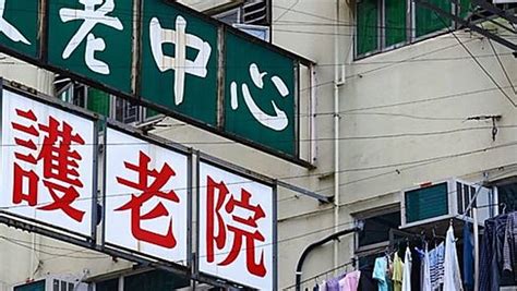 業界工會指政府安排私人院舍撤離慢 促提供補貼 商台新聞 Line Today