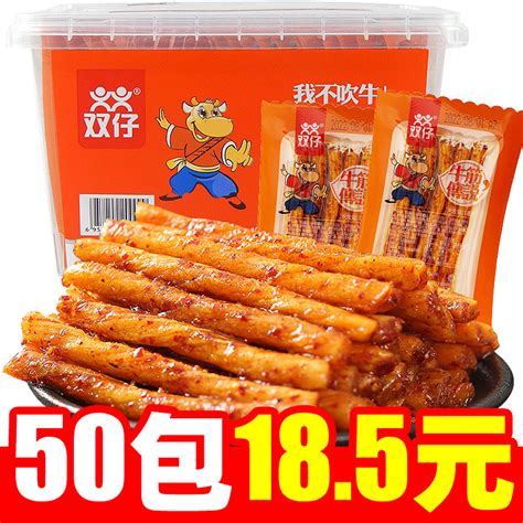 雙仔牛筋傳說50包整盒素牛筋手撕牛板筋麻辣條辣片兒時懷舊小零食
