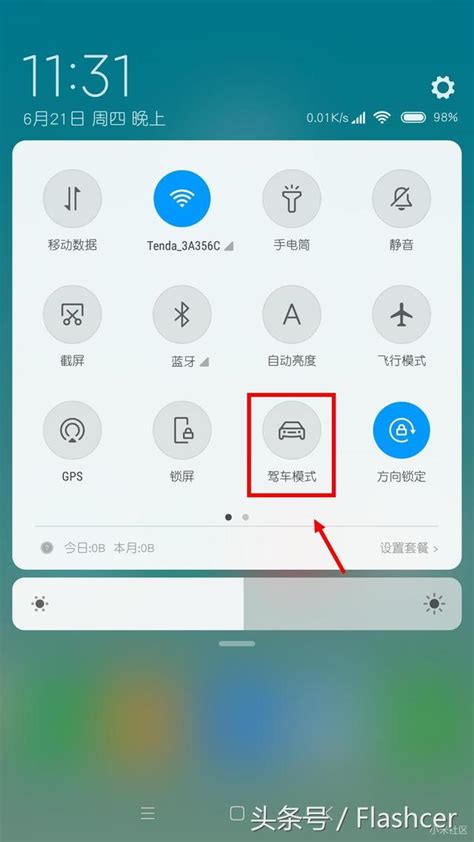 Miui 10首批機型開發版 6月新增功能盤點 每日頭條