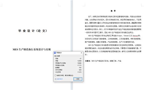 基于springbootmes生产制造执行系统生产制造管理系统，附源码数据库论文开题报告ppt，包安装调试制造执行系统设计五副用例图 Csdn博客