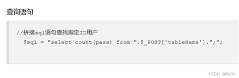Ctfshow Web入门 Sql注入（web181 Web185）ctfshow Web185 Csdn博客