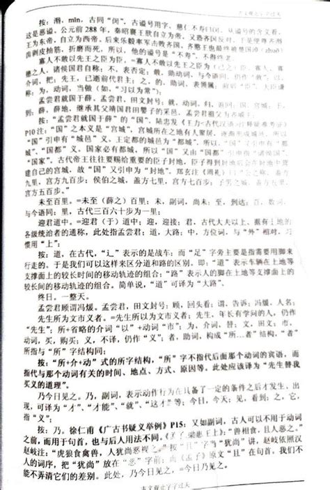 《屈原列传》中的疑难字词以及容易忽视的细节 知乎
