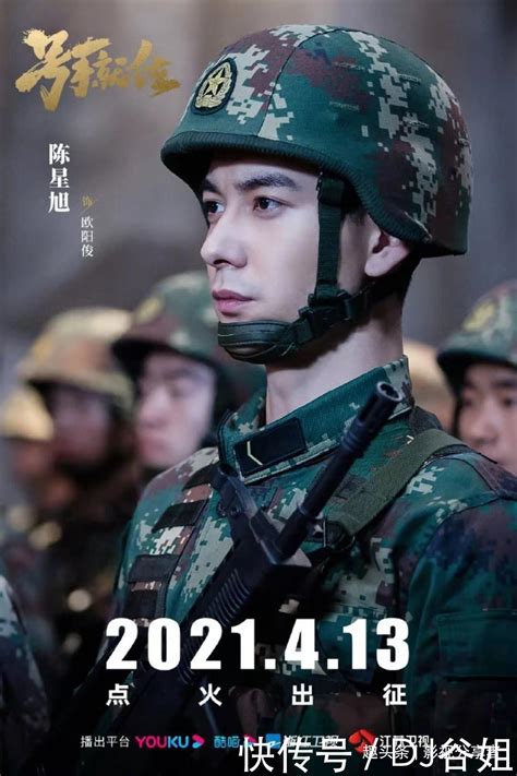 大家认为李易峰和陈星旭出演的电视剧《号手就位》怎么样呢 360娱乐，你开心就好