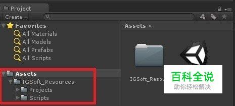 unity插件怎么安装 百科全说
