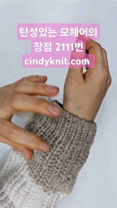늘어짐 없는 니트만들기 뜨개질 신디니트 코바늘 대바늘 뜨개실 Crochet Yarn Knitting Youtube