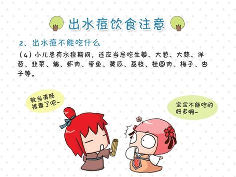 BB出水痘 饮食要注意 快乐宝贝 亲子图库 太平洋亲子网