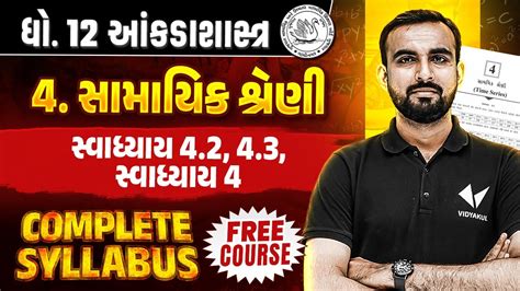 std 12 stat ch 4 swadhyay 4 2 4 3 4 dhoran 12 statistics complete
