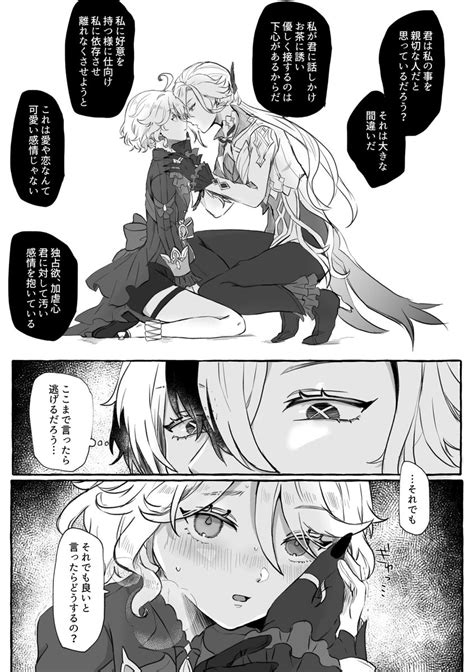 「逃がしてあげようと思ったのに召フリ」さくらの漫画