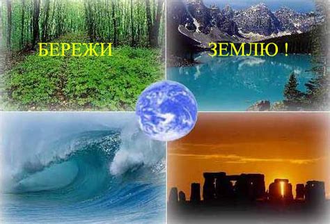 5 червня Всесвітній день охорони навколишнього середовища « Басейнове управління водних