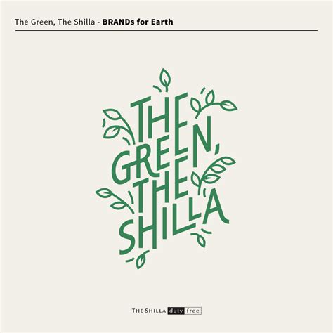 신라면세점 지구를 지키는 착한 소비 🍀 지구를 위한 사람을 위한 활동에 진심인 브랜드를