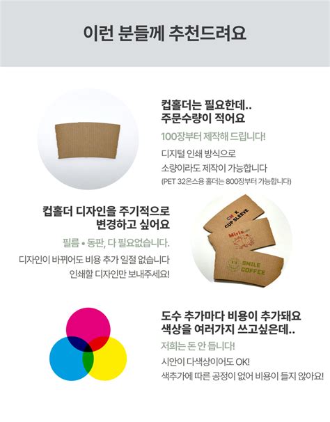 컵홀더 인쇄 주문제작