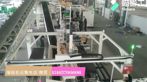 装配式建筑轻质隔墙板机新型挤压墙板生产线 高清1080P在线观看平台 腾讯视频