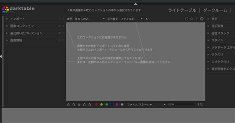 serverあれこれ CentOS 8 1にdarktableをインストールする