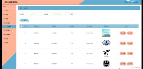 Springboot毕设项目学生社团管理系统hydtd（javavuemybatismavenmysql）毕设用什么开发系统 Csdn博客