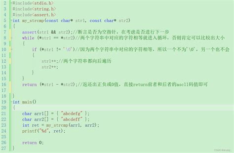 C语言strcmp函数详解：字符串比较与strcat功能演示 Csdn博客