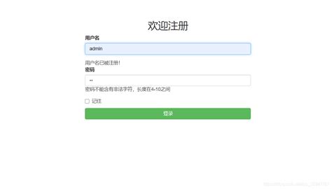 Ajax 失去焦点时 判断 用户是否存在jsp Htmltext失去焦点事件付天天~的博客 Csdn博客