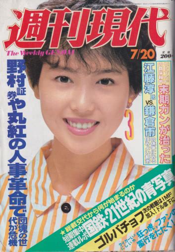週刊現代 1985年7月20日号 27巻 29号 [雑誌] カルチャーステーション
