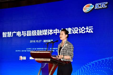 探索智慧广电与县级融媒体中心建设发展之路开启智慧生活无限可能 融合