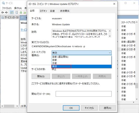 Windowsを更新しないでシャットダウン 再起動する方法