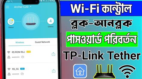 How To Use Tp Link Tether App Tp Link Wifi Tether App Control On