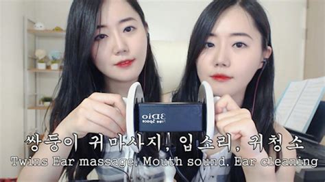 Twin Asmr 쌍둥이 귀마사지 입소리 귀청소 양옆에서 다른 소리로 자극주기 Twins Ear Massage Mouth