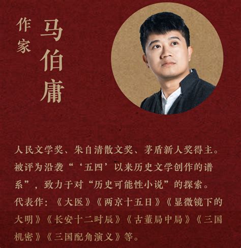 长安的荔枝大医等连出三部新小说马伯庸为何高产还热销 财经头条