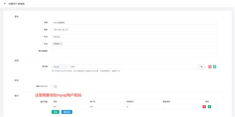 堡垒机的详细使用教程堡垒机使用 Csdn博客