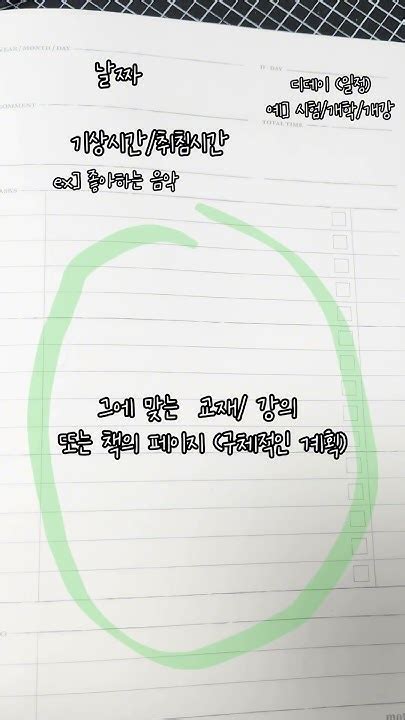 쉽고 빠르게 살펴보는 스터디플래너 쓰는방법 Youtube