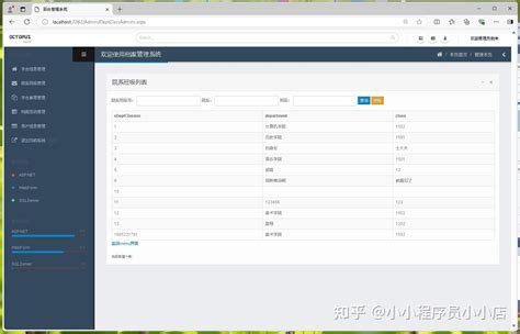 web开发在线 档案 管理系统基于asp net webform c sql server触发器存储过程视图 知乎