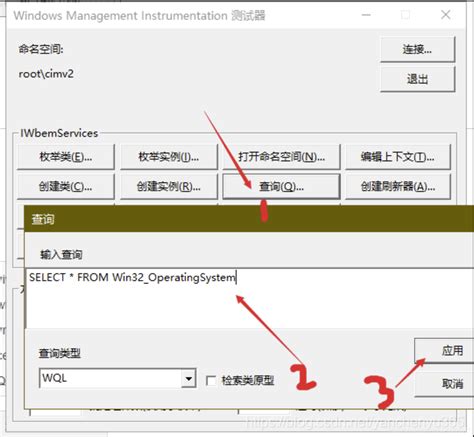 Windows系统自带wmi应用的查询使用 Csdn博客
