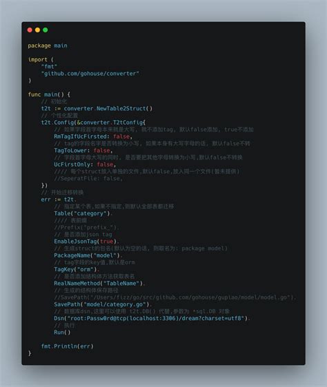 两款 go 开发实用工具 轻识