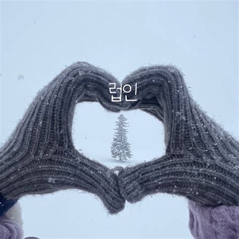 럽인아트 아동미술 수성구미술학원 미술프로그램💓 예비초등반과 저학년 친구들의 재미있는 기초소묘배우기 어려운 수업도 흥미를 가지고 잘해줘서 고마워🫶 다른 미션도 달라며