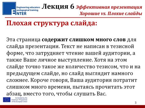 Правила презентации презентация онлайн