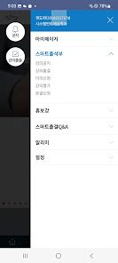상명대학교 스마트출결 Apps on Google Play