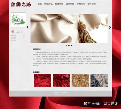 Web前端期末大作业《中华传统文化题材网页之丝绸之路》 Htmlcssjavascript网页设计实例 知乎