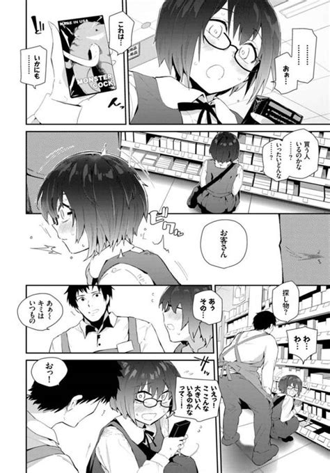 エロ漫画コンビニでコンドームを買ってオナニーに明け暮れるビッチJKデカイサイズのコンドームを見ているとそれを持っている男性店員の自宅に