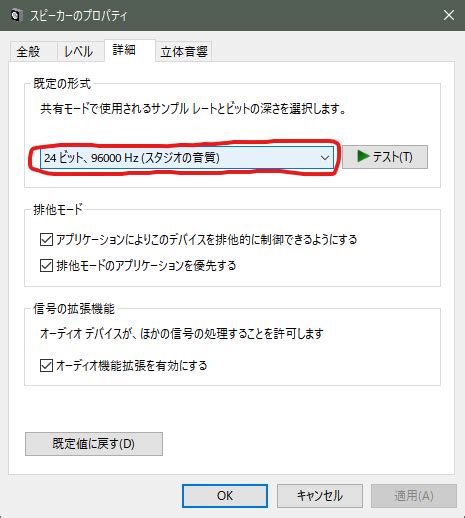 audio windows のサウンドの「既定の形式」の項目をプログラム上から変更したい スタック・オーバーフロー