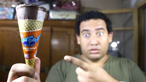 ايس كريم كيمو كونو شيكولاتة وفانيليا هل يستحق الشراء؟ Youtube