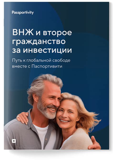 Подробное руководство Где россиянам получить ВНЖ и второе гражданство за инвестиции