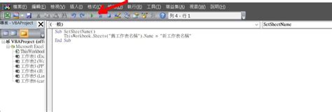 【教學】excel 如何使用vba更改或設定工作表名稱？ jafn s note