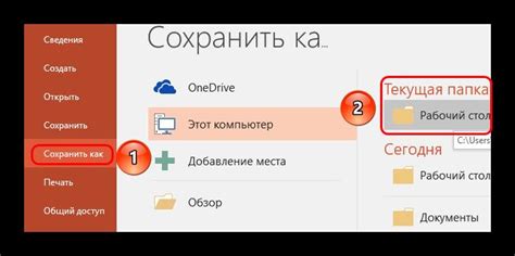 Как сжать презентацию в Powerpoint Офис Ассист